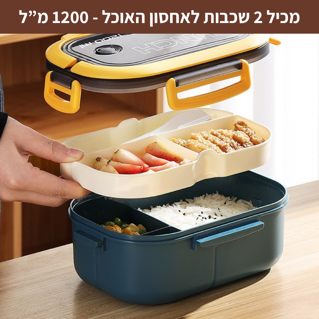 קופסת אוכל מלבנית שומרת חום 2 שכבות - OneLunch – Lunch Box